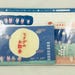 San-x Rabbit Harvest Moon Viewing Festival Letter Set W/tsukimi Dango ...