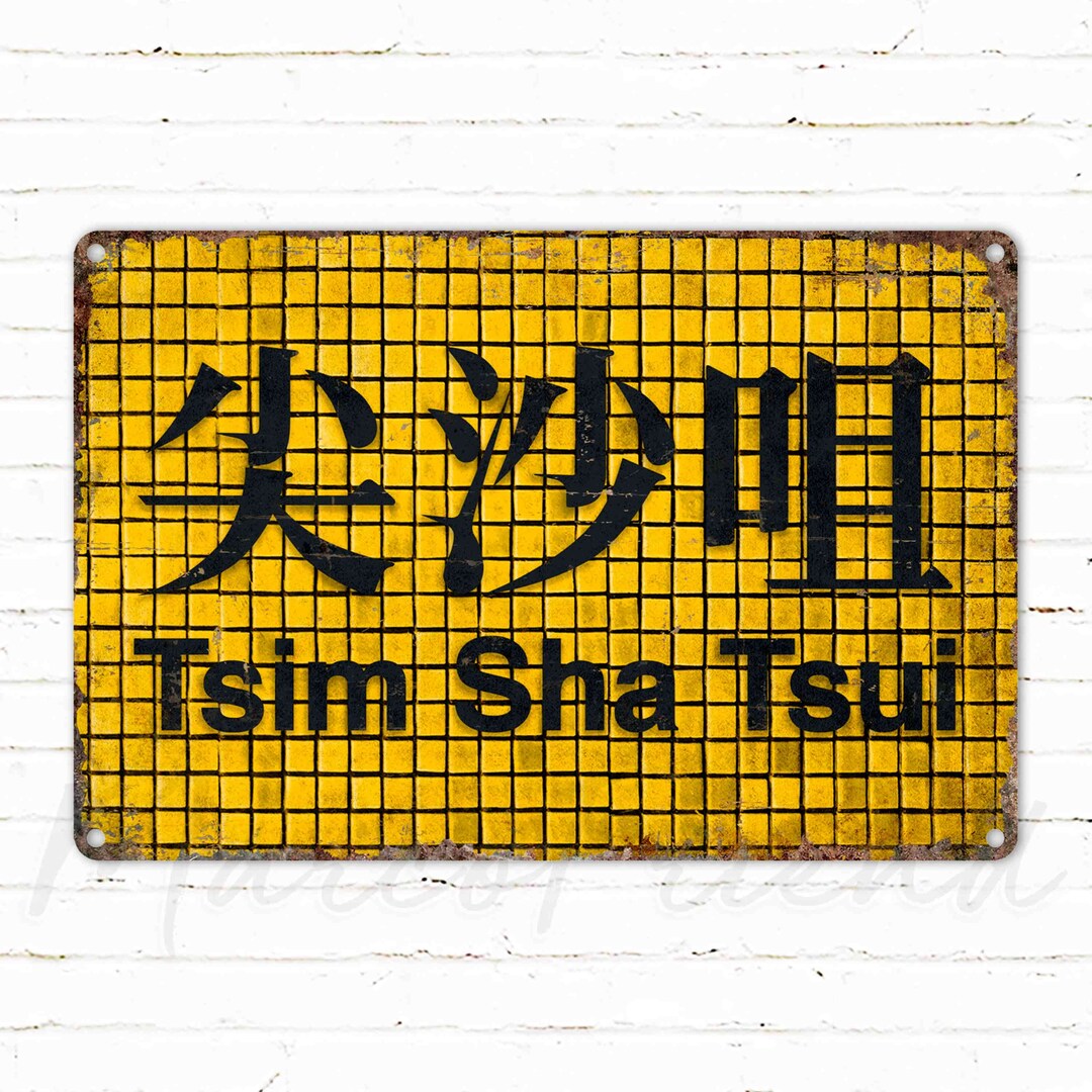 Tsim Sha Tsui, Hong Kong Metro, Railway Station Sign, Vintage Metal ...