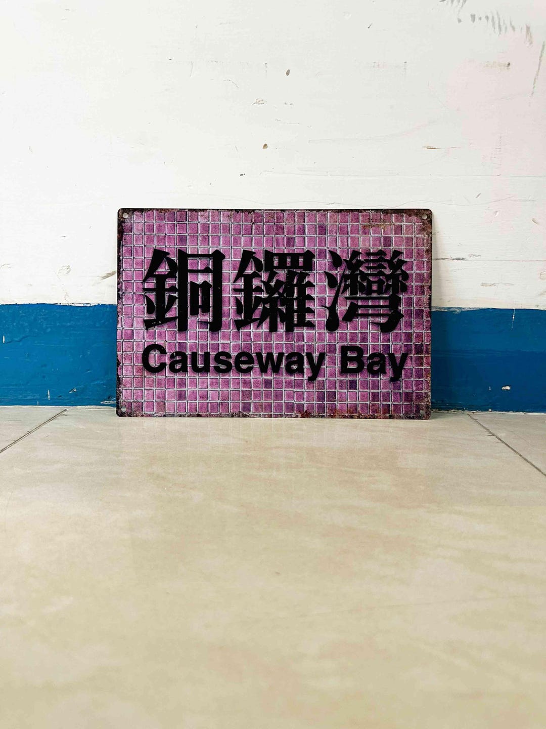 Causeway Bay Station Hong Kong Metro Railway Subway Sign - Vintage ...