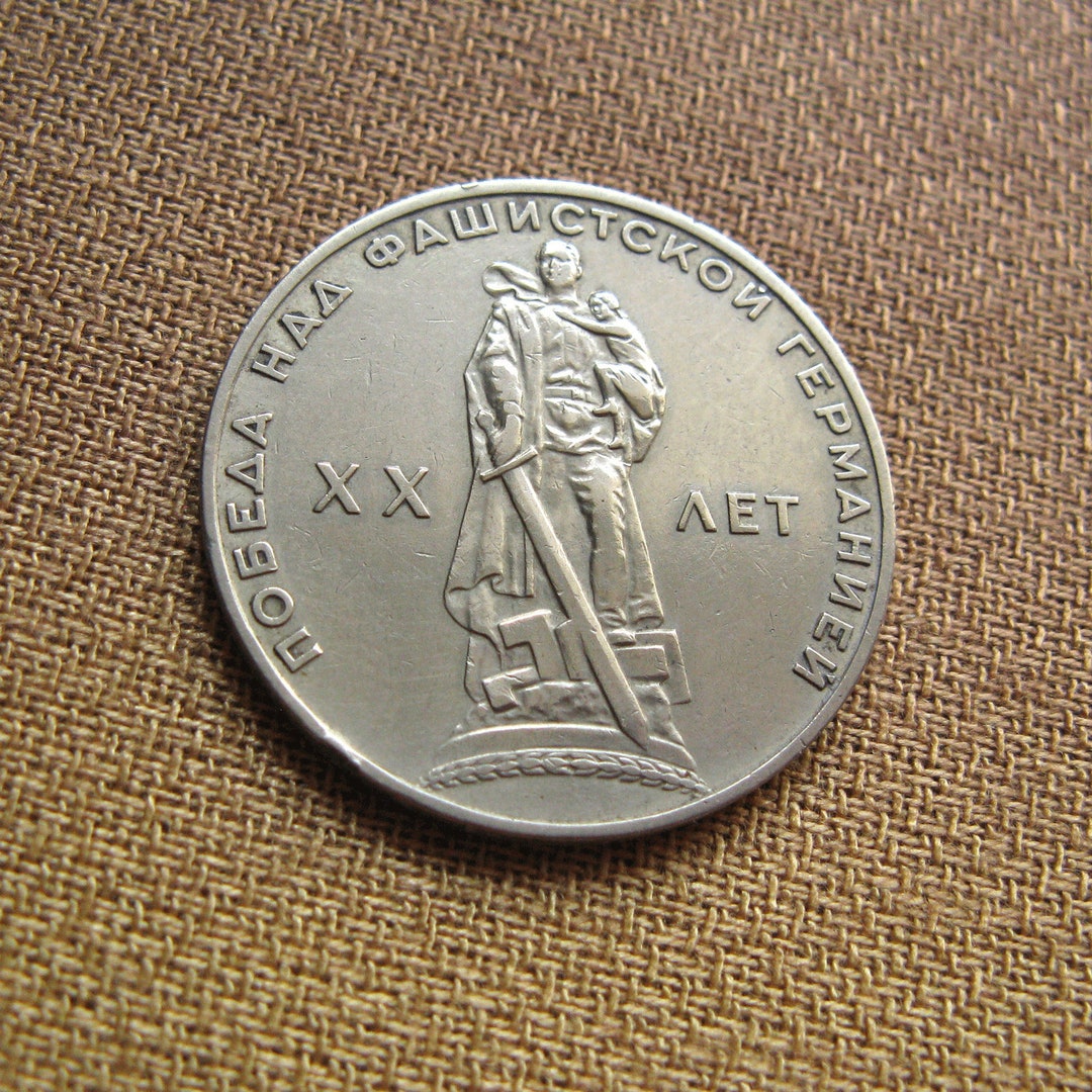 Soviet One Ruble Coin, 20 Years Anniversary of the Ending the Second ...