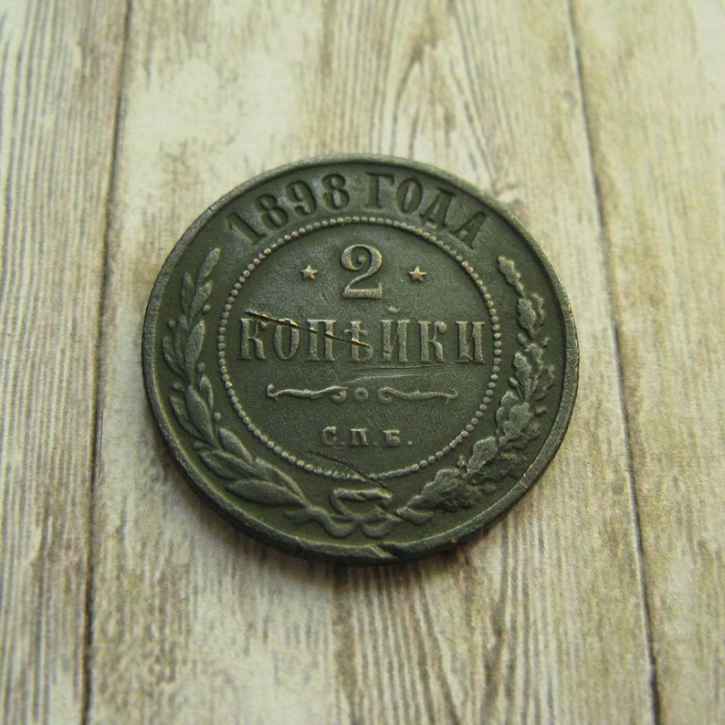 1898 Vintage Tsars Russia Coin Vintage Collectible Antique | Etsy
