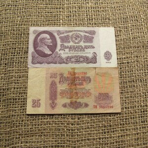 Soviet Bank Notes Vintage Currency Soviet Bills Banknote - Etsy
