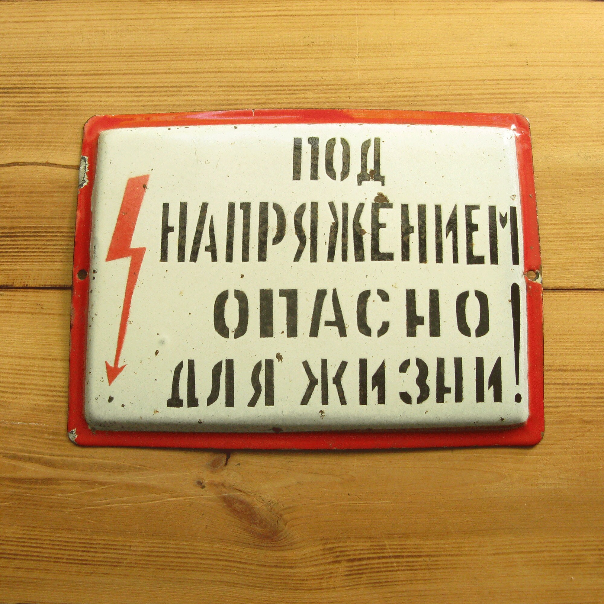 Vintage High Voltage Metal Sign Metal Warning Sign Danger - Etsy