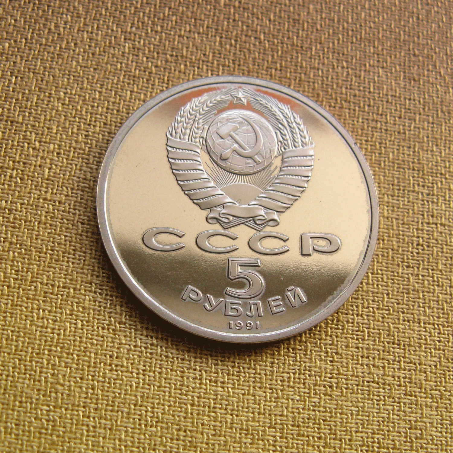 1991 Soviet 5 Ruble Proof Coin Cathedral in Moscow Soviet | Etsy