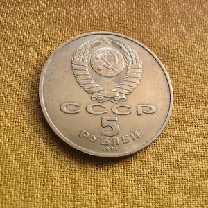 1991 Soviet 5 Rubles Coin, National Bank USSR - Etsy