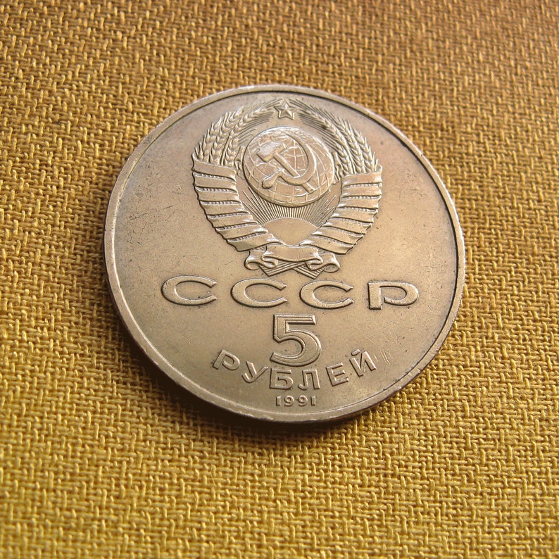 1991 Soviet 5 Rubles Coin National Bank in USSR Five Rubles | Etsy