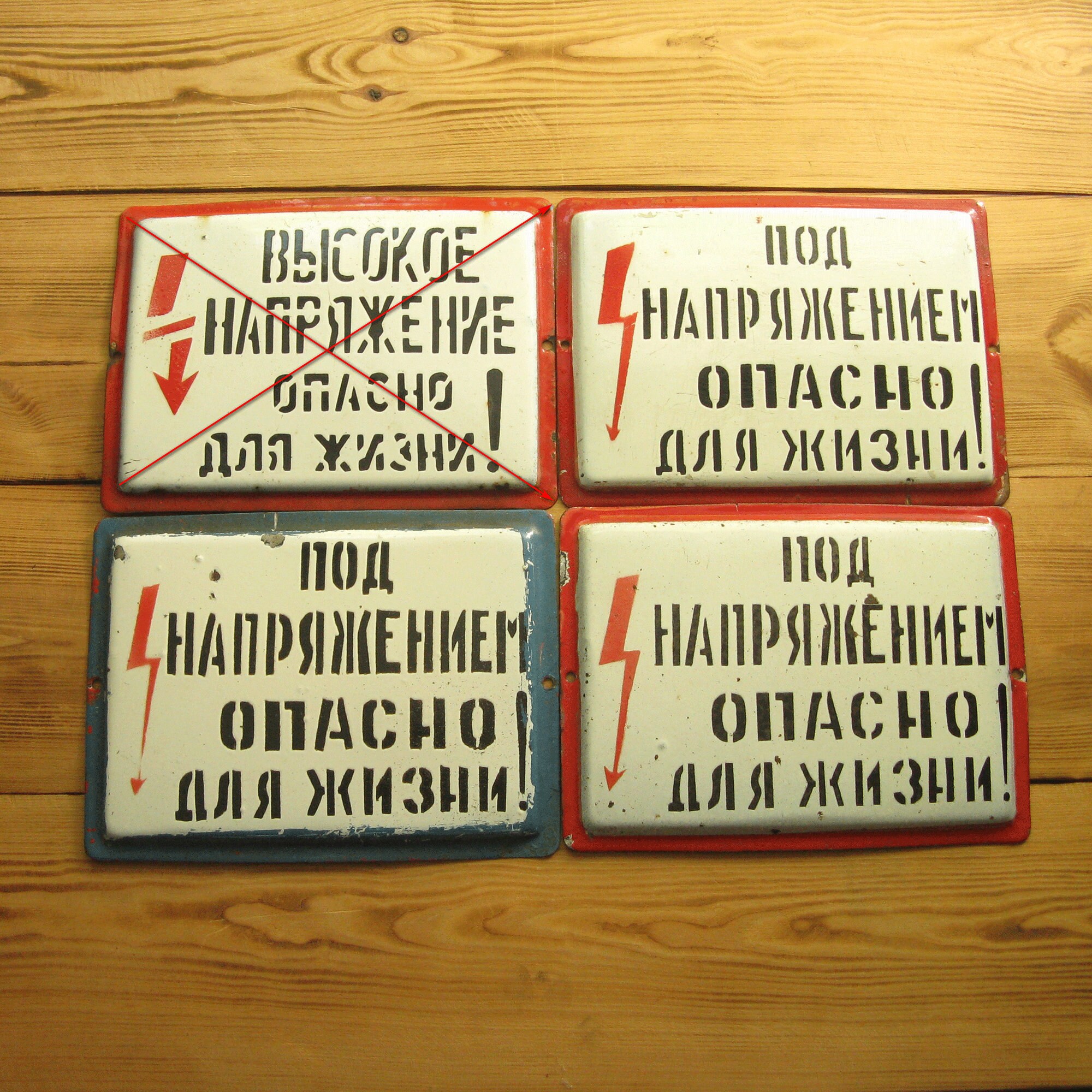 Vintage High Voltage Metal Sign Metal Warning Sign Danger - Etsy