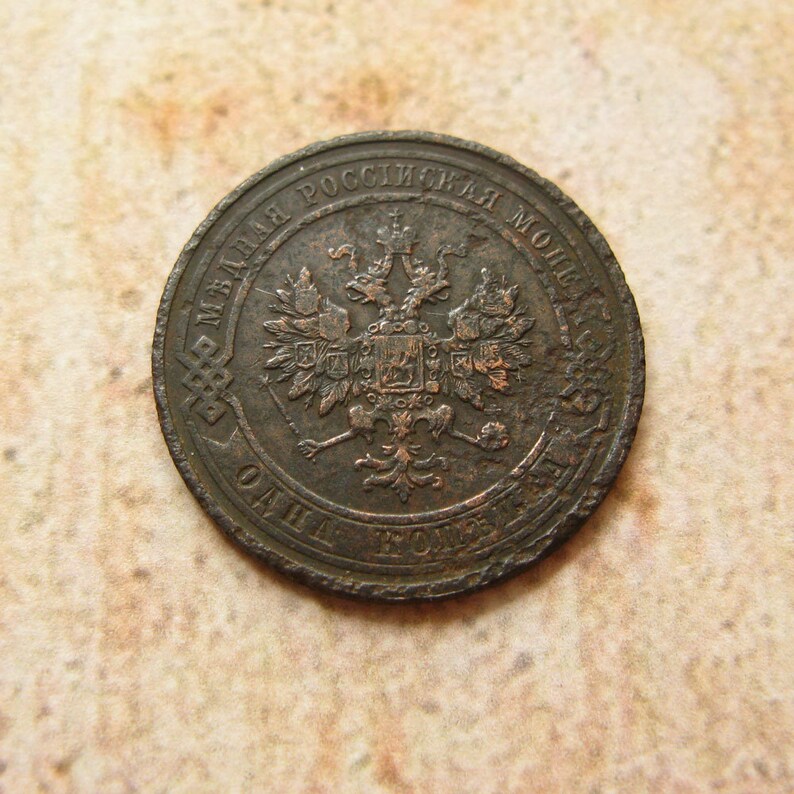 1912 Imperial Russian Coins 1 Kopek Coins 19th Century - Etsy
