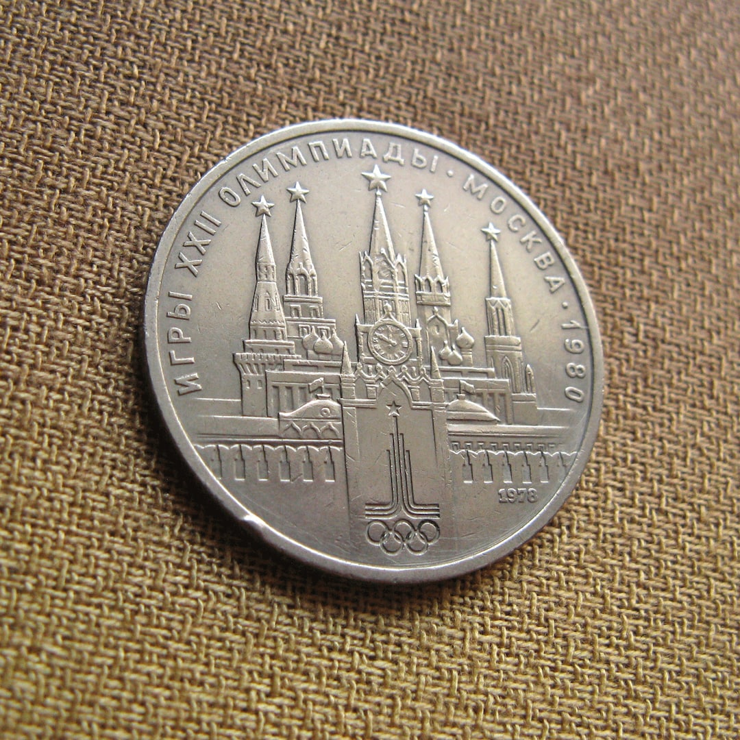 1978 One Ruble Olympic Coin, Olympic Games, Moscow 80, Olympic Charms ...