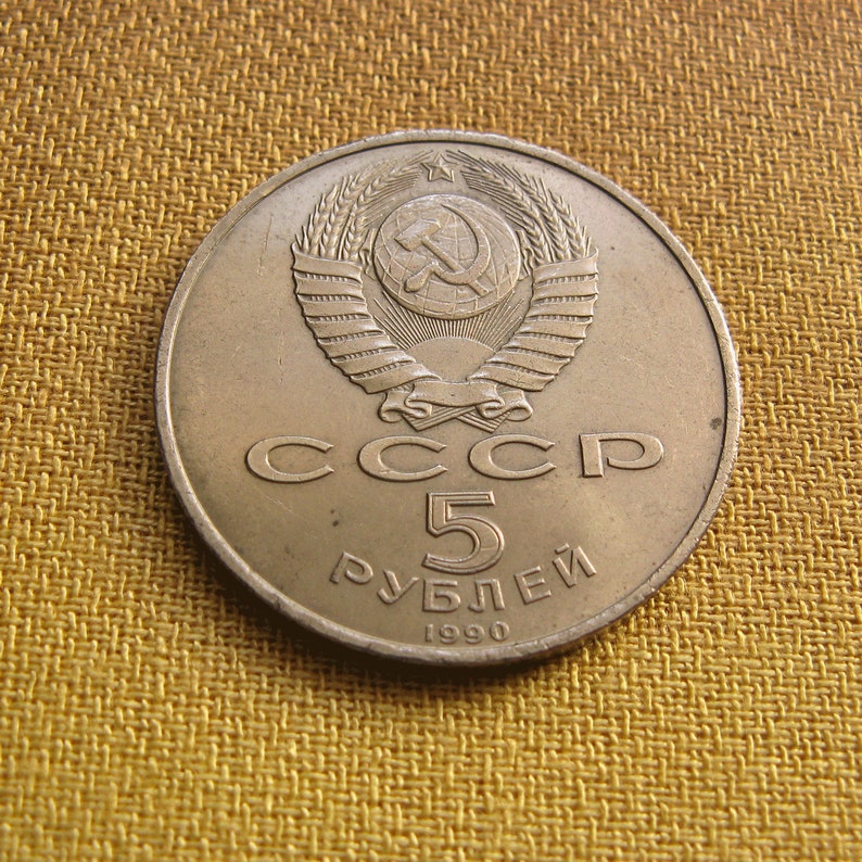 1990 Soviet 5 Ruble Coin Institute of Ancient Manuscripts in | Etsy