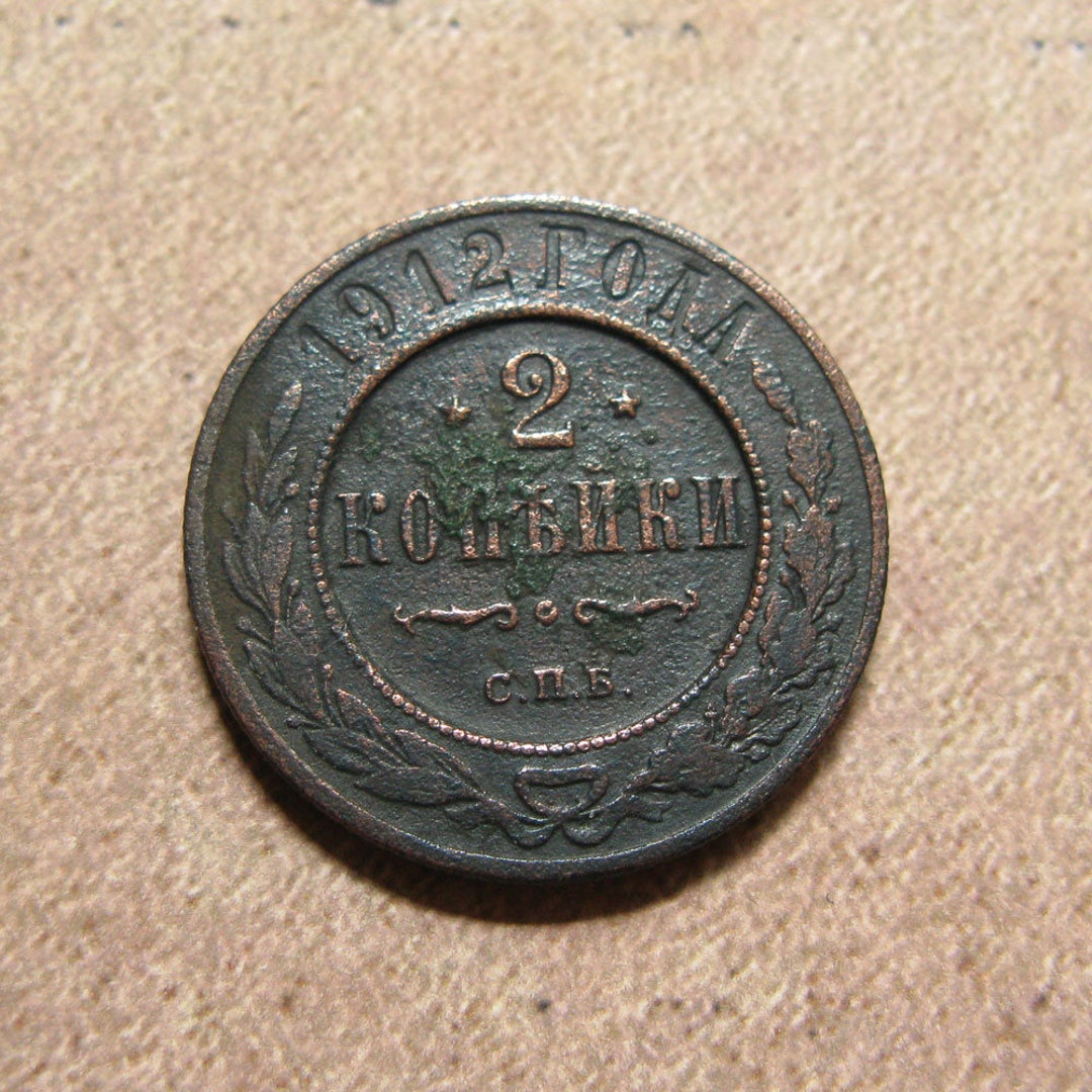 1912 Vintage Tsars Russia Coin, Vintage Collectible, Antique Coin ...