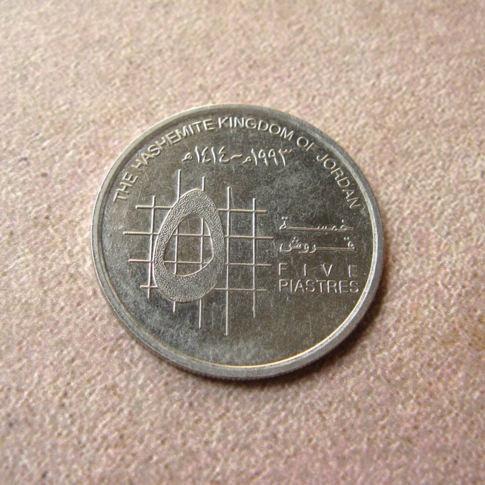 1993 Jordanian Coins 5 Piastres Coin Vintage Jordan Coins | Etsy
