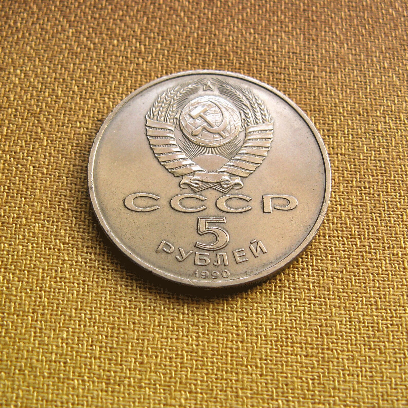 1990 Soviet 5 Ruble Coin Cathedral in Moscow Soviet Coins | Etsy