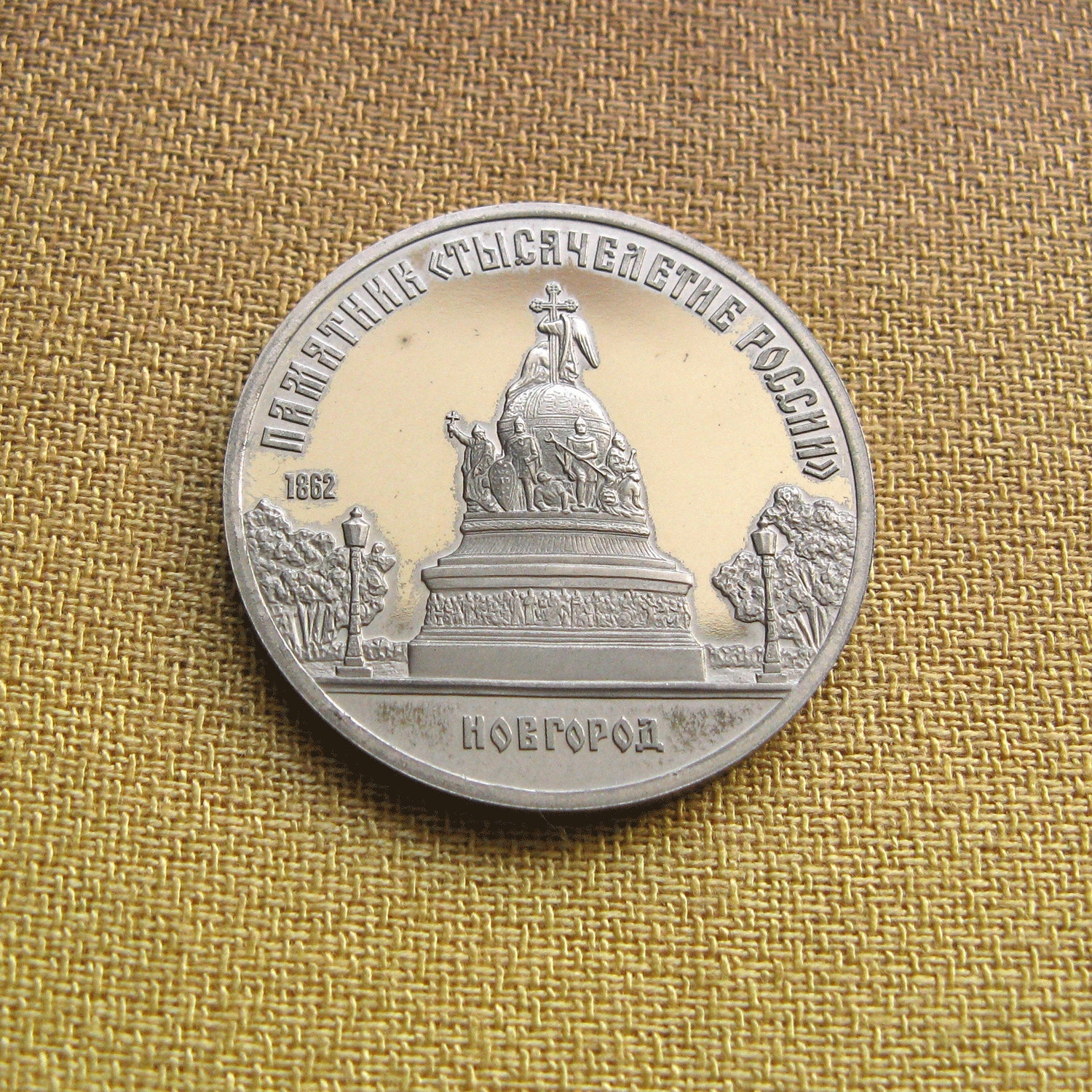 1988 Five Ruble Proof Coin Monument Millennium of Russia in - Etsy