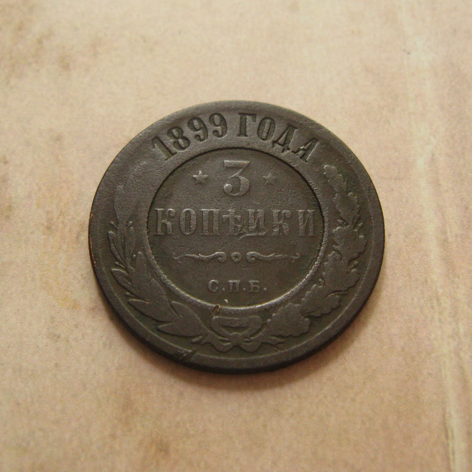 1890s Vintage Tsars Russia Coin Vintage Collectible Antique - Etsy