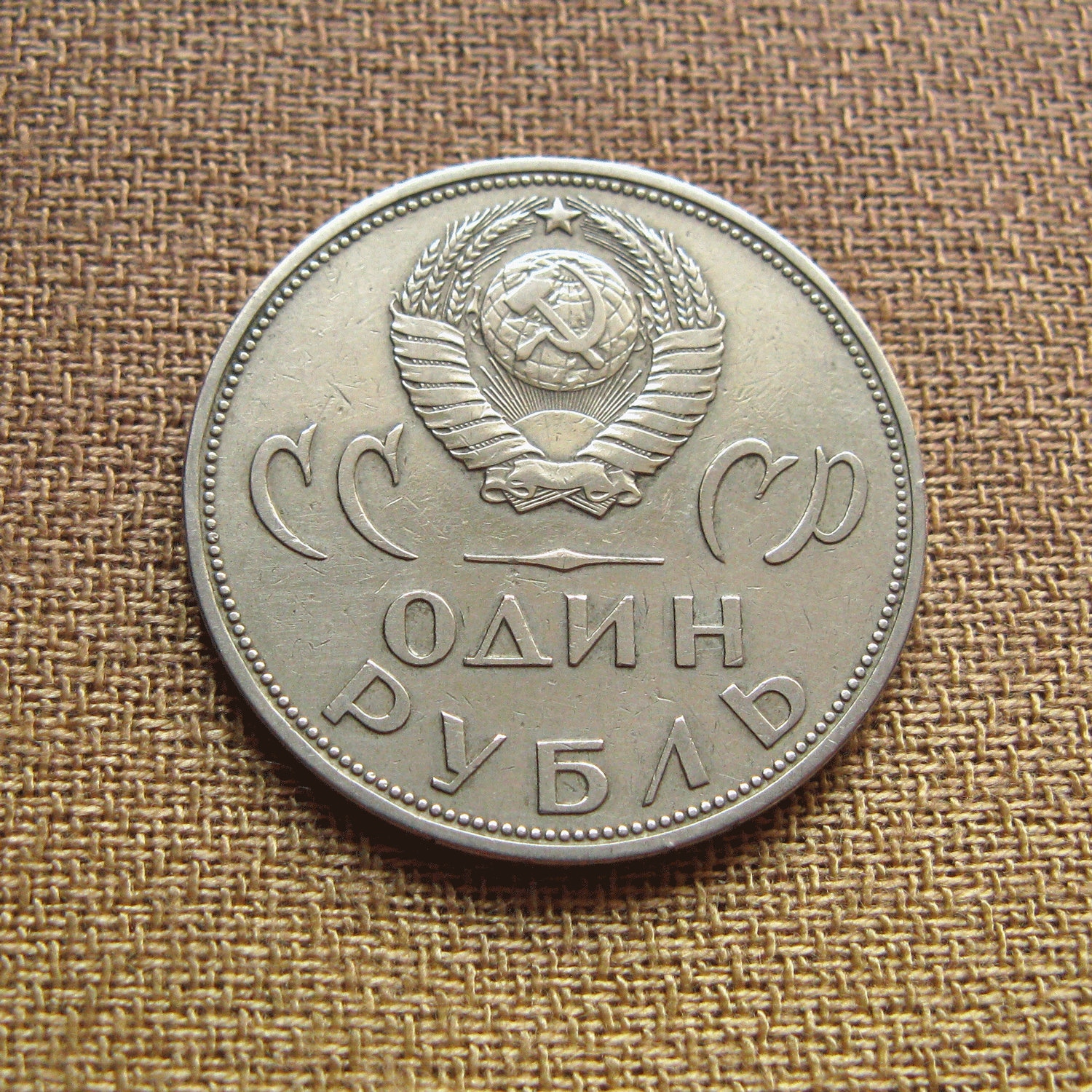 1965 Set of Soviet One Ruble Coin 20 Years Anniversary of the - Etsy