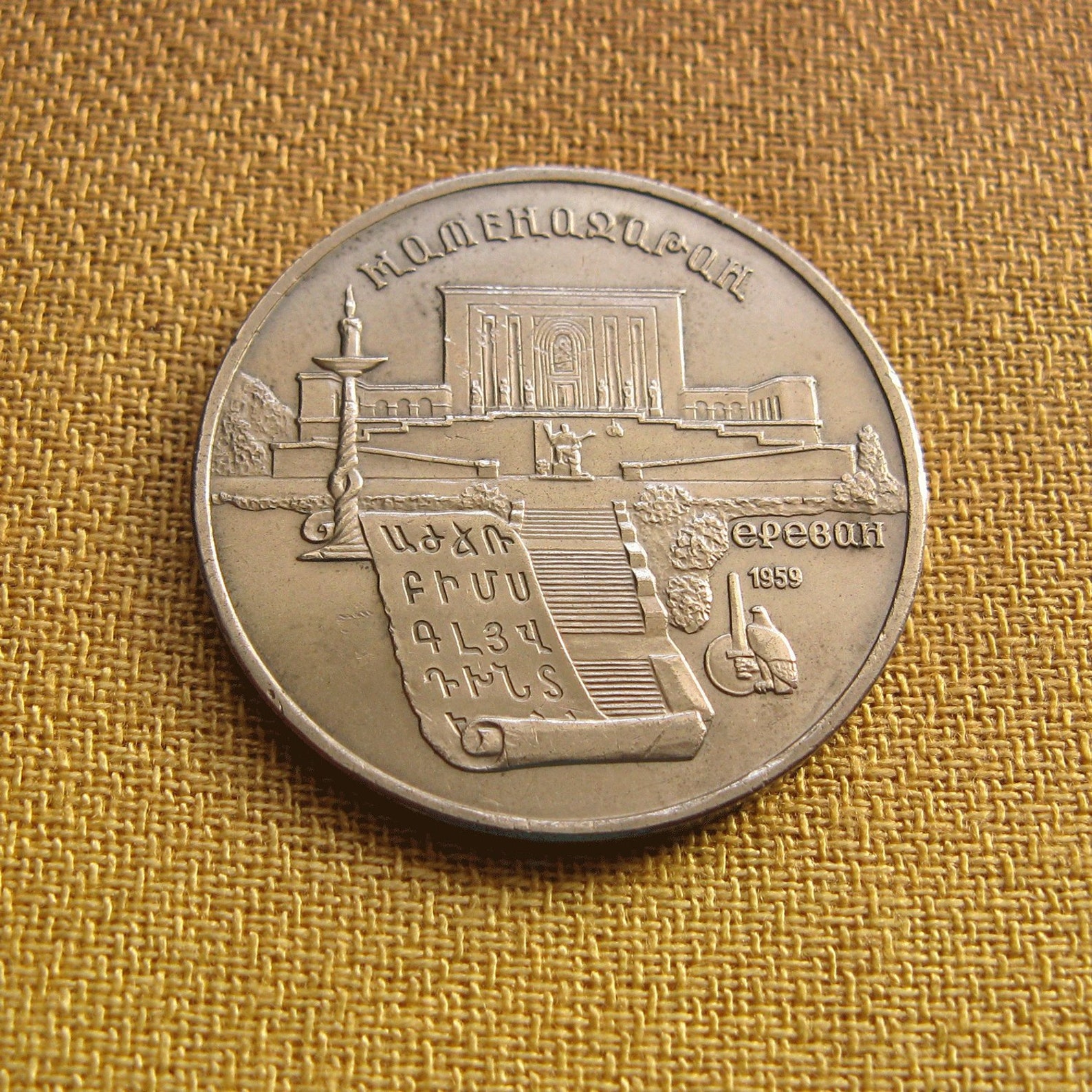 1990 Soviet 5 Ruble Coin Institute of Ancient Manuscripts in | Etsy