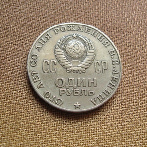 Soviet Coin, 100 Years of Lenin Birth, Collectible Coin, Coin for ...