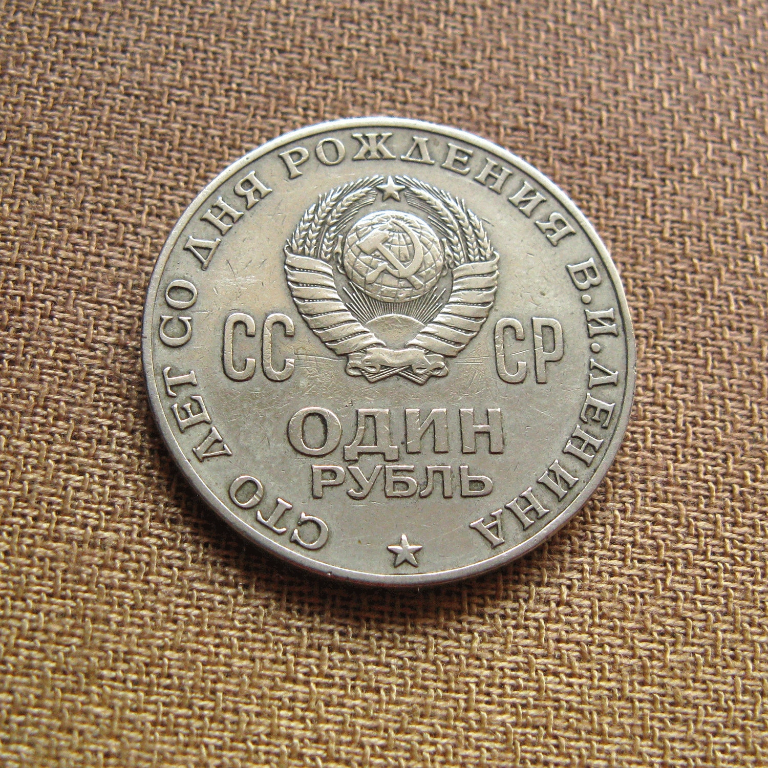 Soviet Coin 100 Years of Lenin Birth Collectible Coin Coin - Etsy