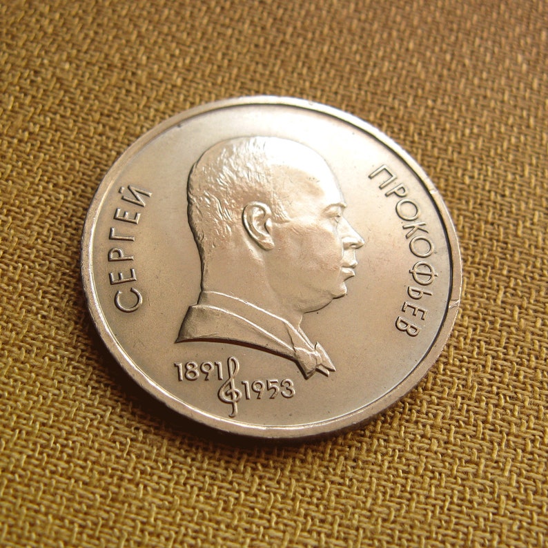 1991 One Ruble Coin, Prokofiev, Famous Russian and Soviet Composer ...