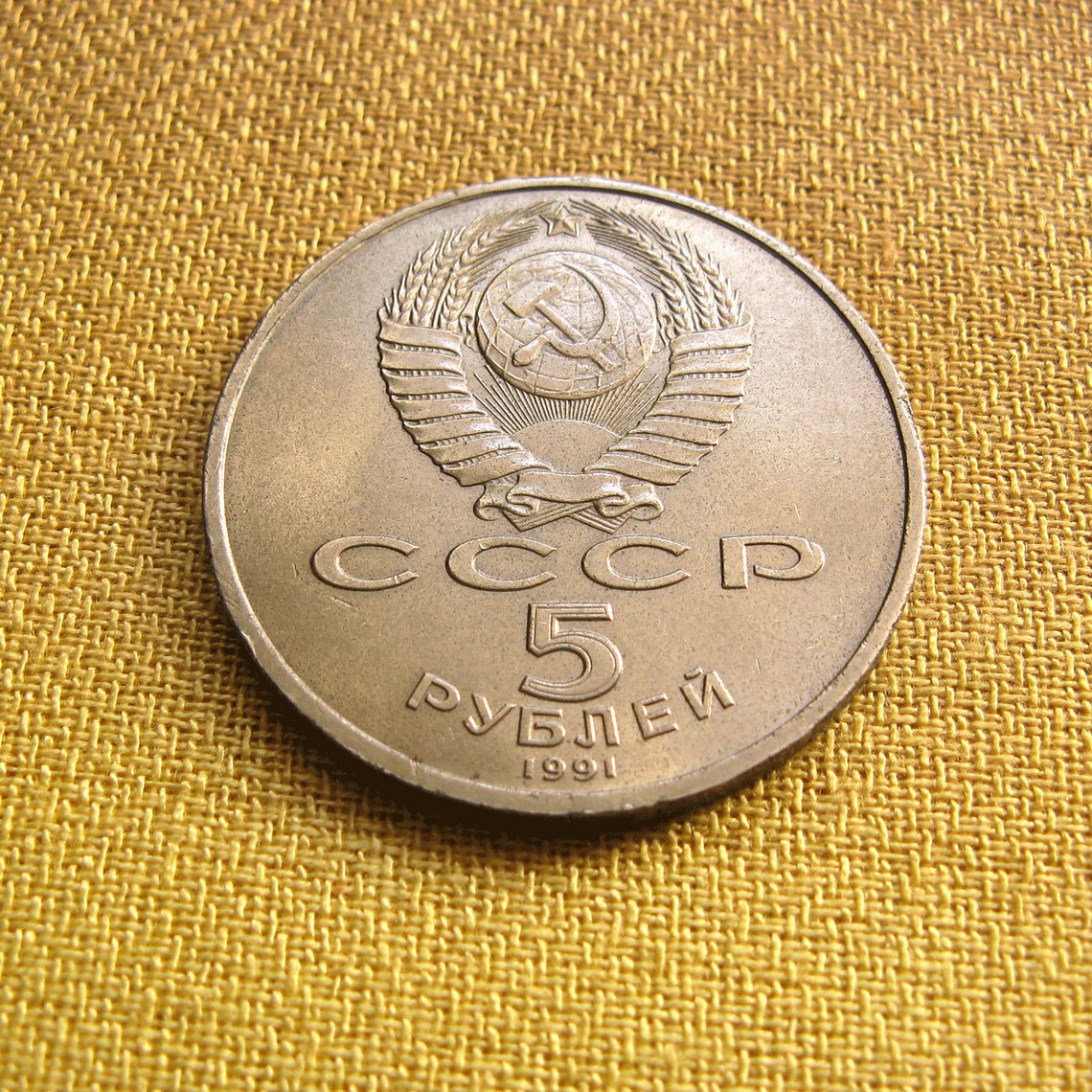 1991 Soviet 5 Ruble Coin Cathedral in Moscow Soviet Coins | Etsy