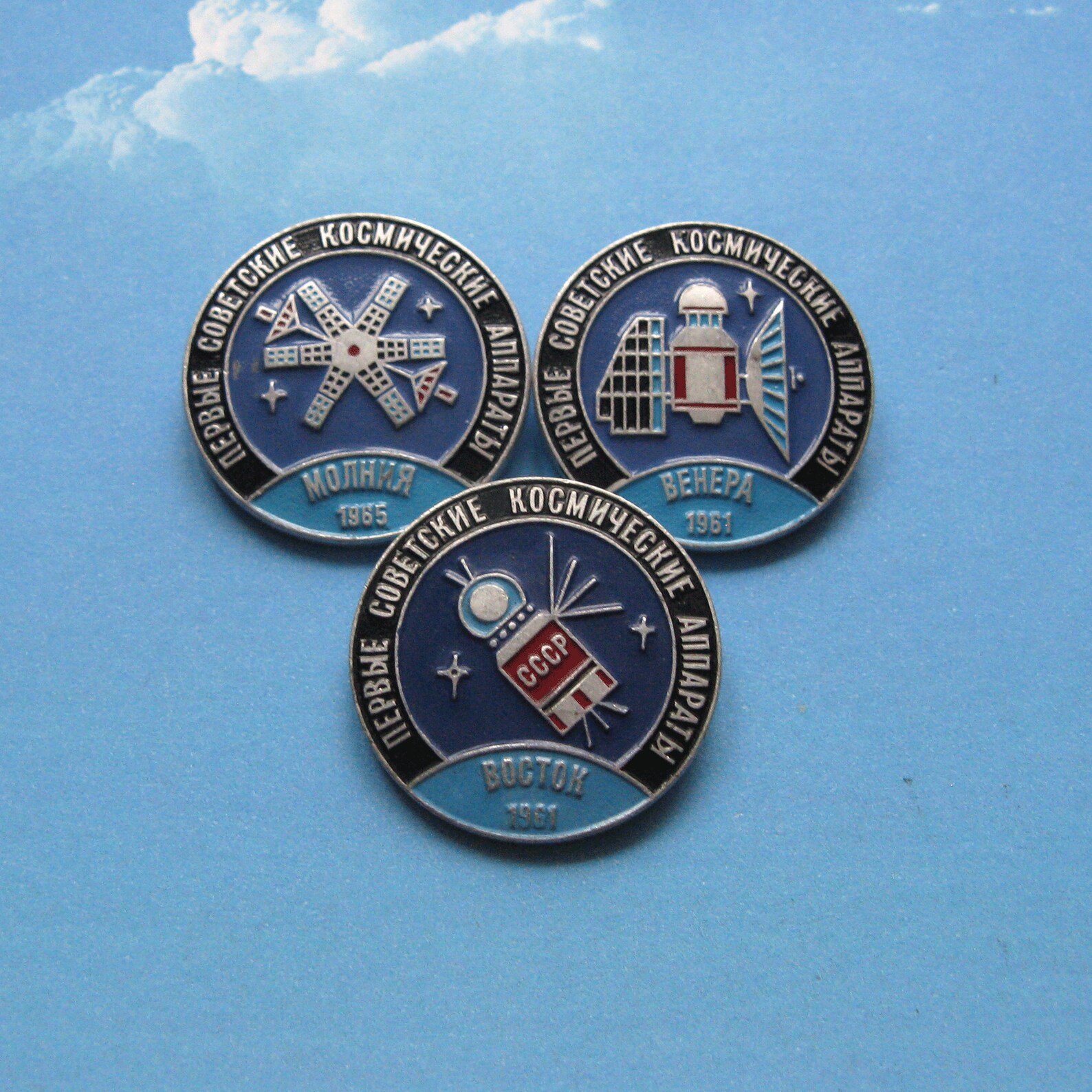 Vintage Space Pins Cosmos Exploration Space Badge Space | Etsy