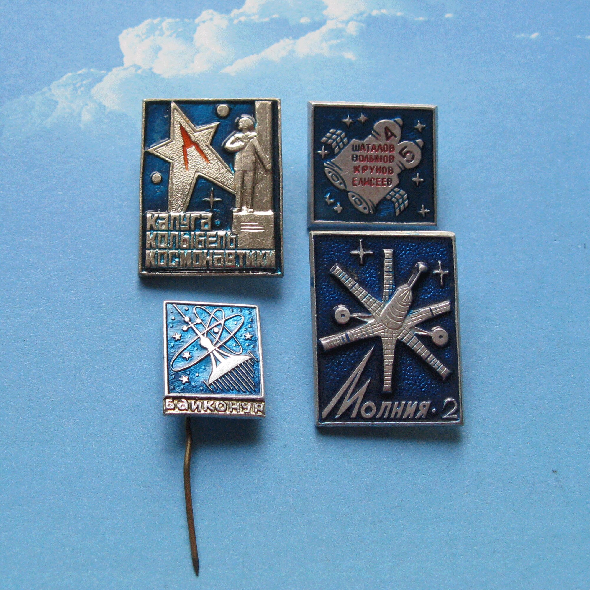 Vintage Space Pins, Cosmos Exploration, Space Badge, Space Collectible ...