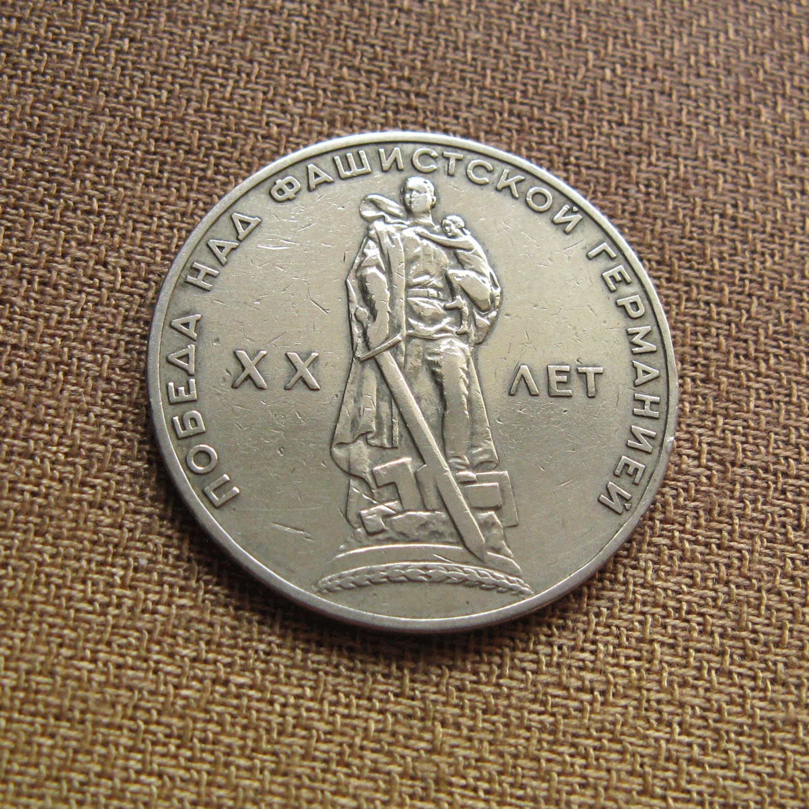 1965 Set of Soviet One Ruble Coin 20 Years Anniversary of the | Etsy