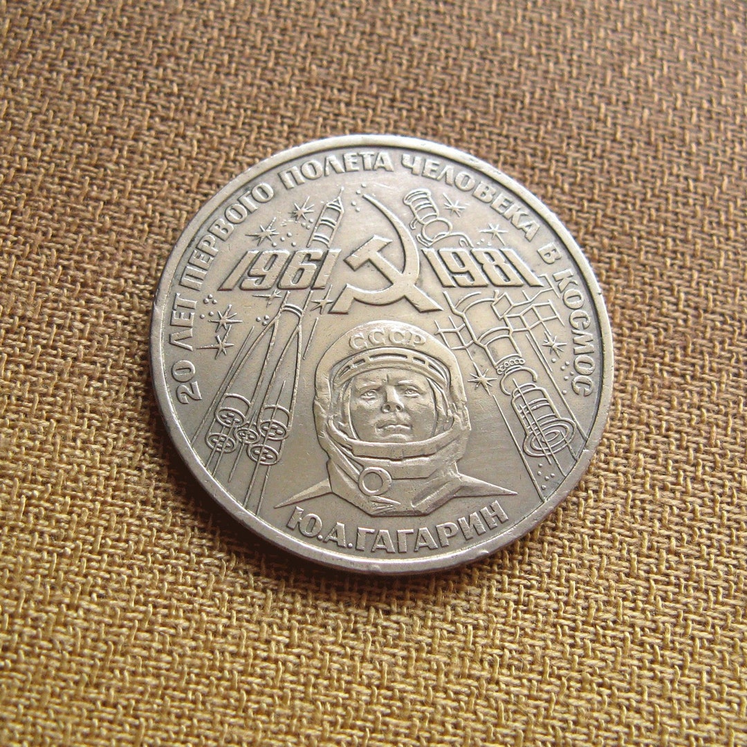 1981 Soviet Ruble Coin, Gagarin Space Flight Anniversary - Etsy