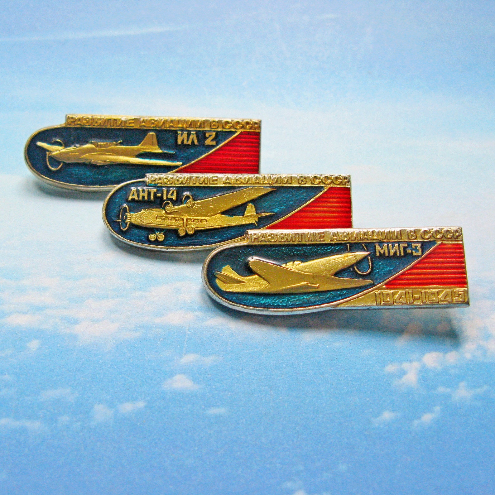 Soviet Airplane Pins, Airplane Theme, Air Force Pin, Airplane ...