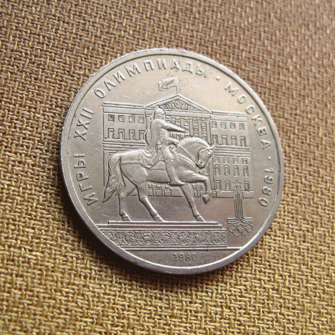 1980 One Ruble Olympic Coin Olympic Games Moscow 80 Olympic - Etsy