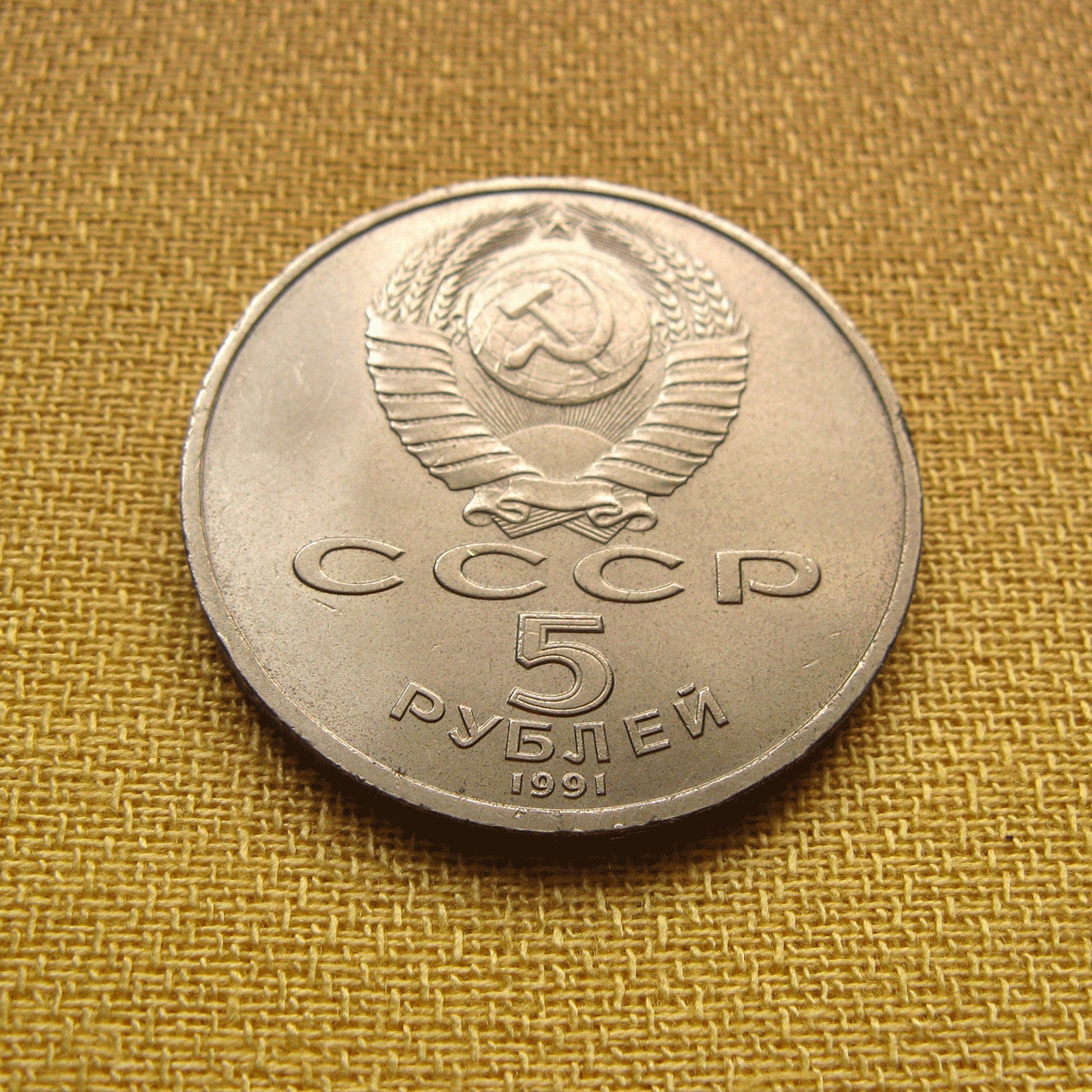 1991 Soviet 5 Ruble Coin, Cathedral in Moscow, Soviet Coins, - Etsy