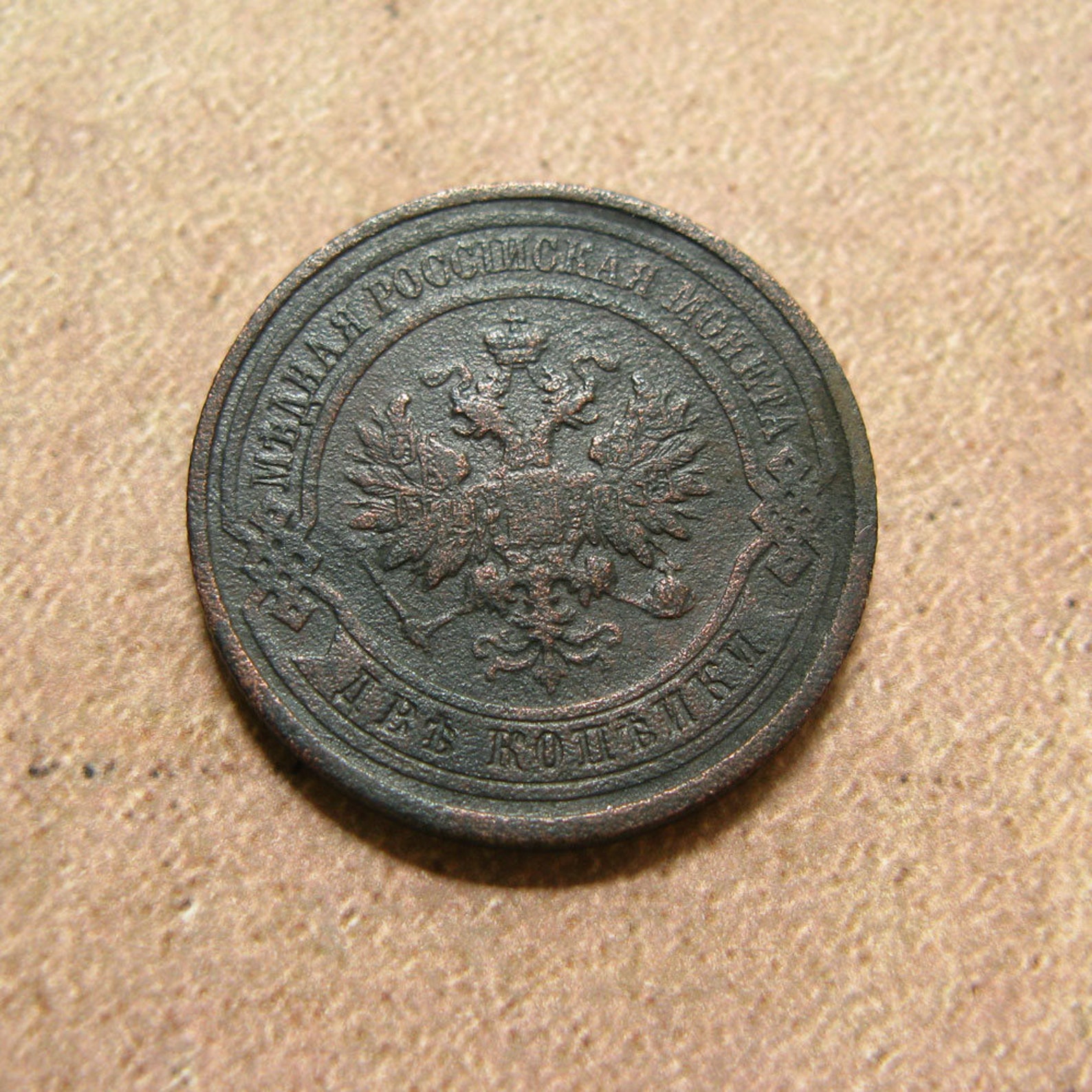 1912 Vintage Tsars Russia Coin Vintage Collectible Antique - Etsy
