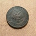 1912 Vintage Tsars Russia Coin Vintage Collectible Antique - Etsy