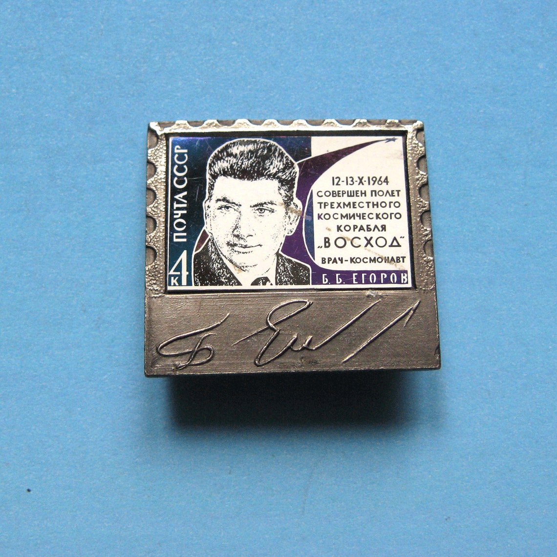 Soviet Spacemen Pins Cosmos Exploration Space Badge Space | Etsy