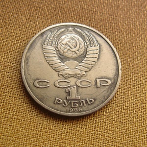 1986 One Ruble Coin, Lomonosov Coin, History of Chemistry and Physics ...