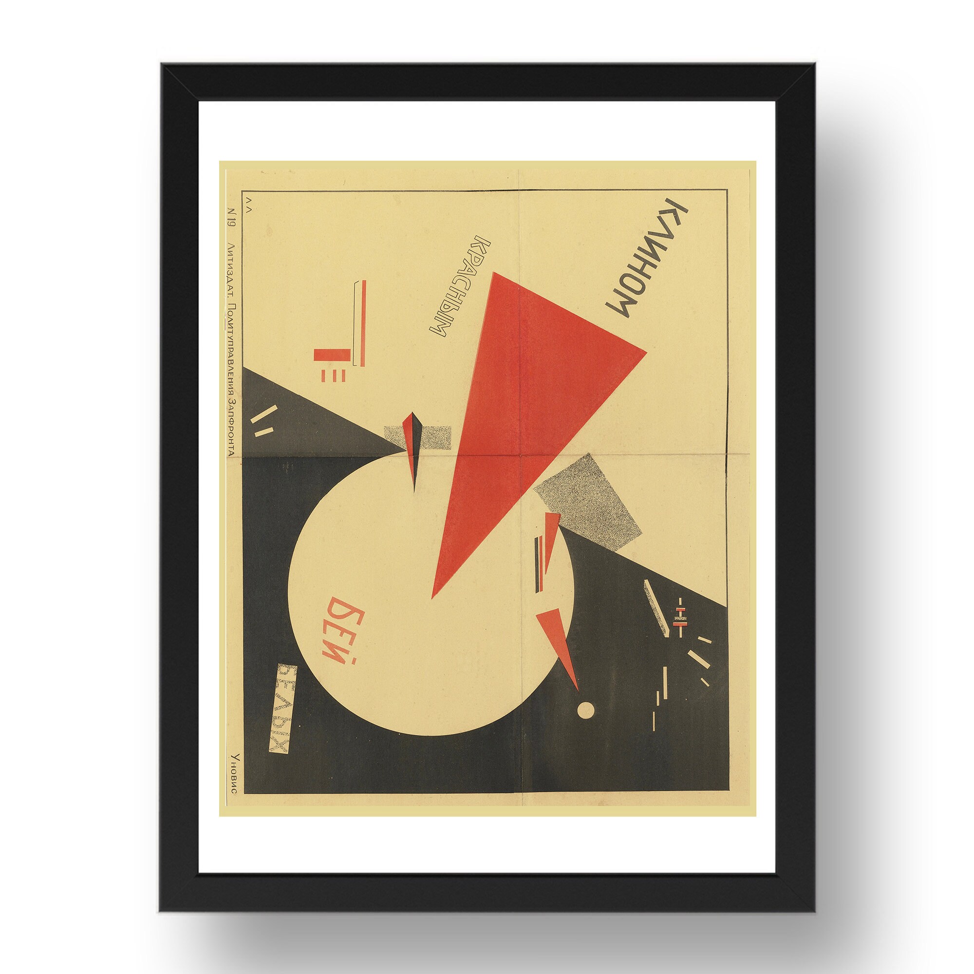 The Red soviet Wedge to Beat the Whites by El Lissitzy | Etsy