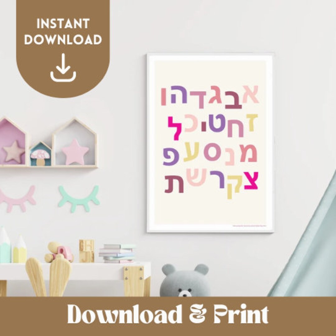 Pink Hebrew Alphabet Art Print, Aleph Bet Kids Decor (digital Download ...