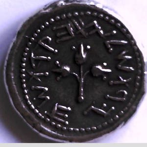 Half Shekel Jewish Judean Coin Jerusalem Biblical Quality Museum Remake ...