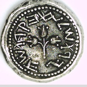 Half Shekel Jewish Judean Coin Jerusalem Biblical Quality Museum Remake ...