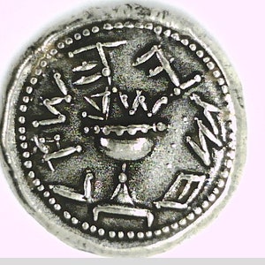 Half Shekel Jewish Judean Coin Jerusalem Biblical Quality Museum Remake ...