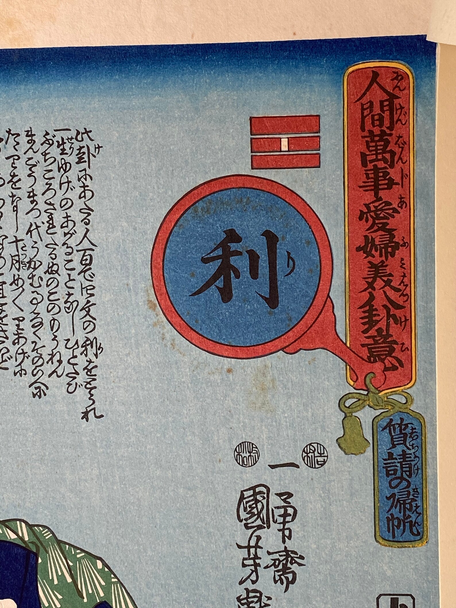 Utagawa Kuniyoshi the Trigram Li Fire: Profit | Etsy