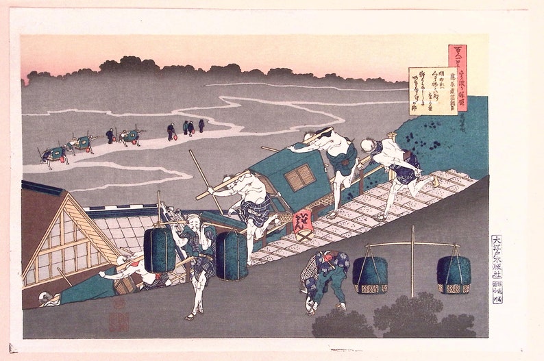 Japanese Ukiyo-e, Woodcut Print, Hokusai, "poem by Fujiwara No ...