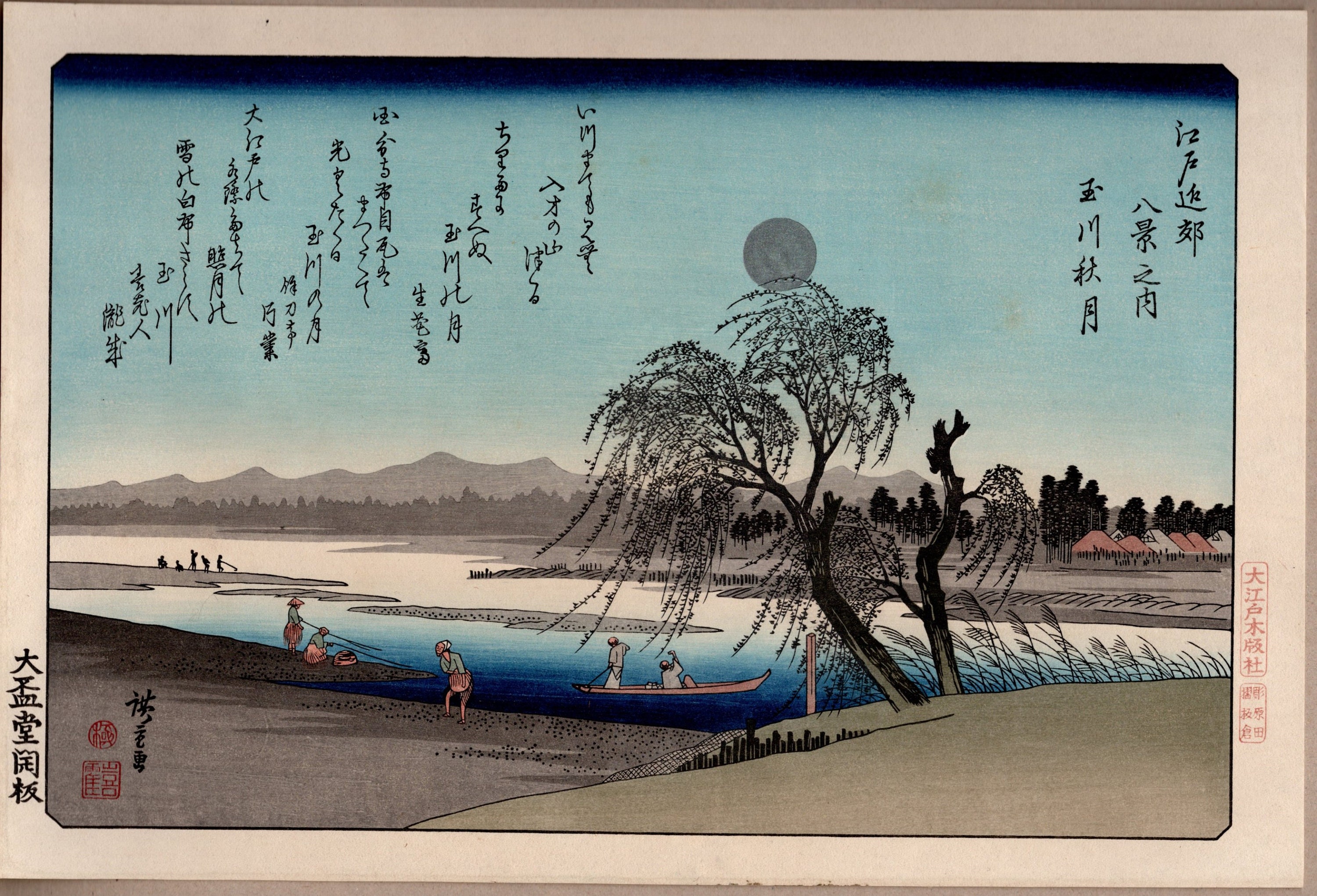 Japanese Ukiyoe, Woodcut Print, Hiroshige, "autumn Moon on the Tama ...