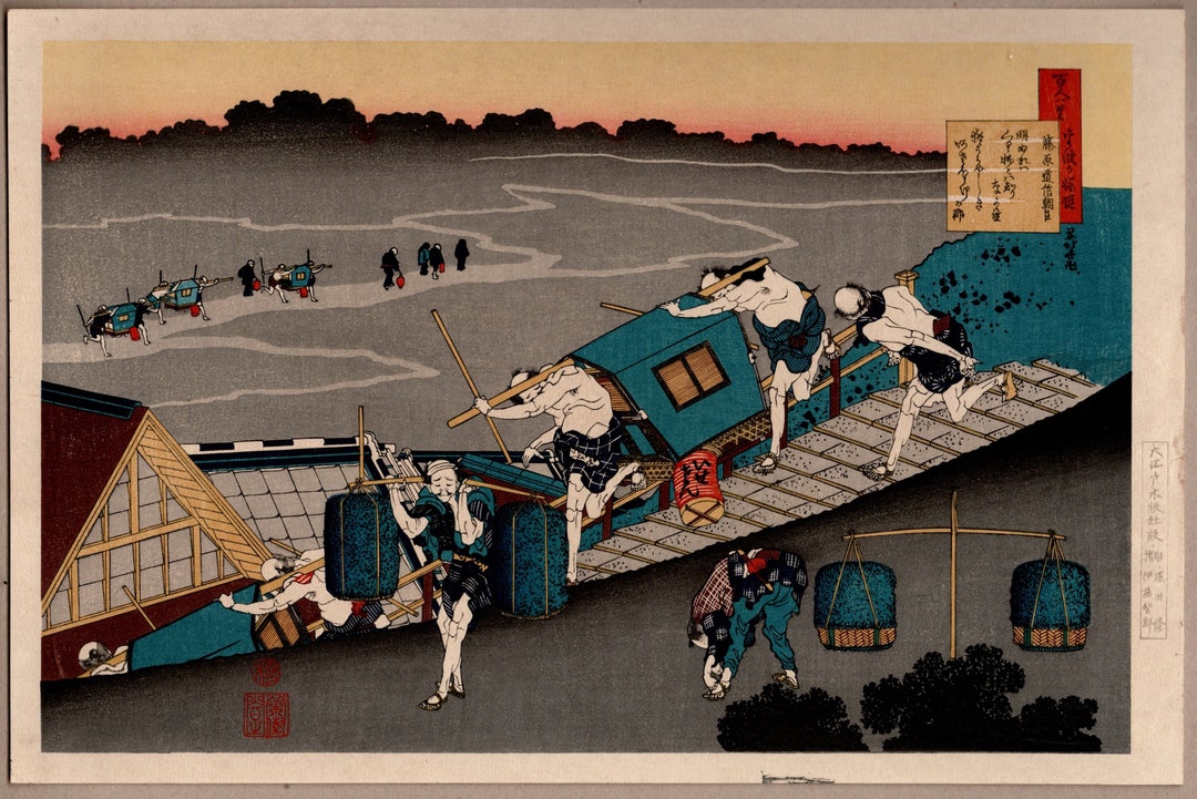 Japanese Ukiyo-e, Woodcut Print, Hokusai, "poem by Fujiwara No ...