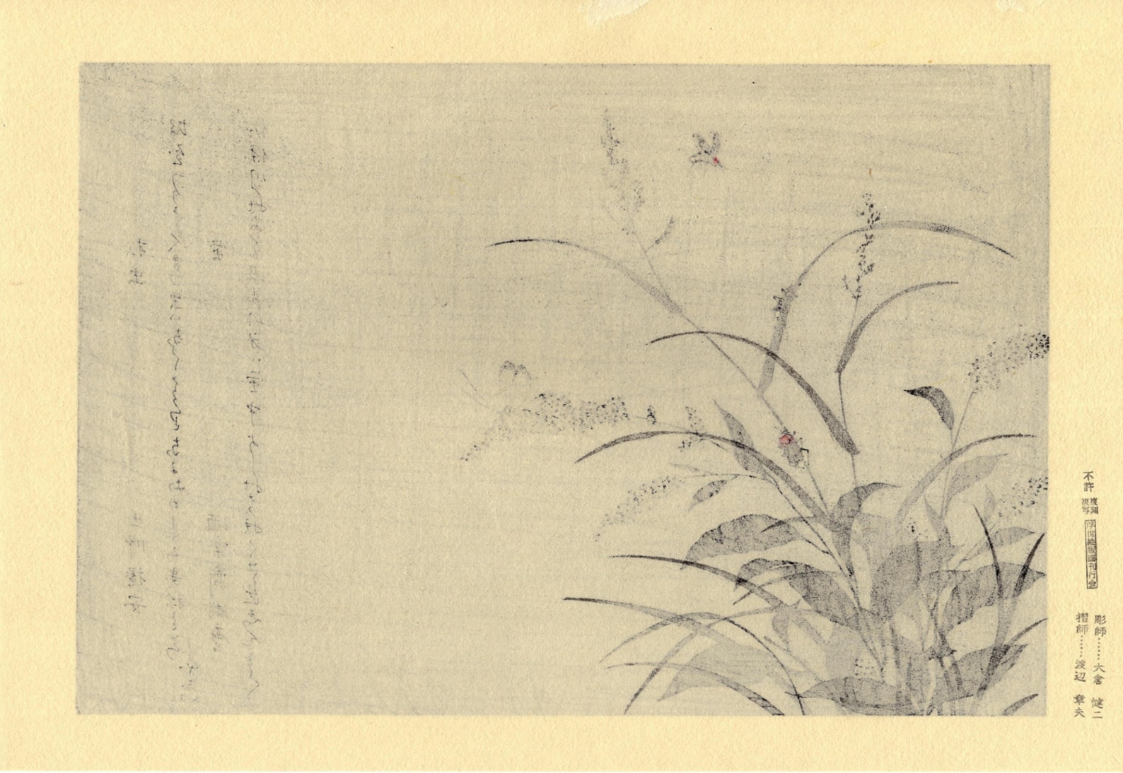 Japanese Ukiyo-e Woodblock Print, Utamaro, "tree Cricket (matsumushi ...