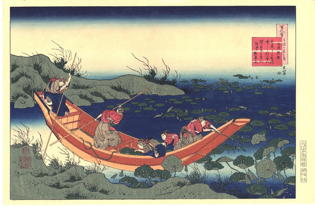 Japanese Ukiyo-e Woodblock Print, Hokusai, "poem by Bunya No Asayasu ...