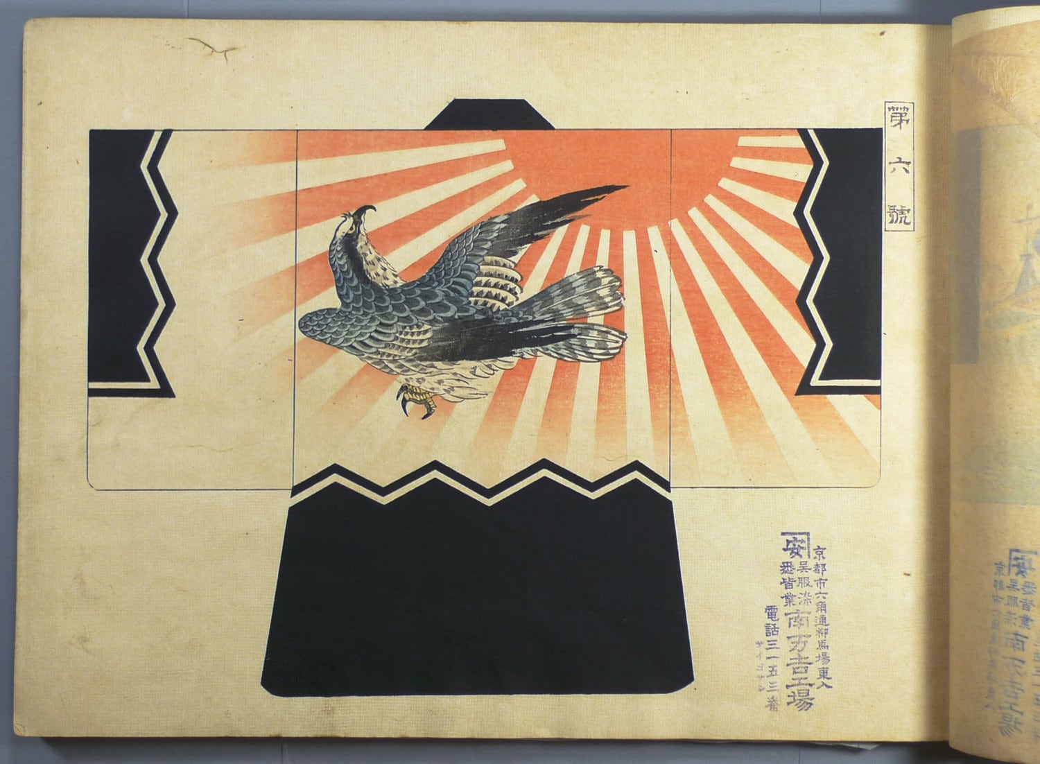 1900, Japanese Antique Book, Taguchi Bairei, chiyo No Nishiki Vol.1 - Etsy