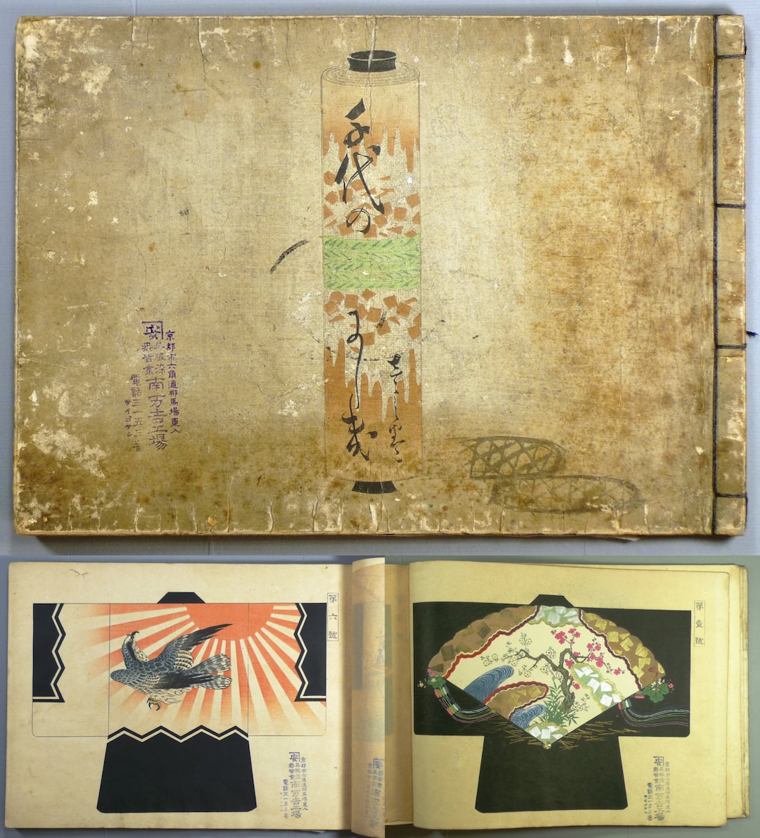 1900, Japanese Antique Book, Taguchi Bairei, "chiyo No Nishiki Vol.1 ...