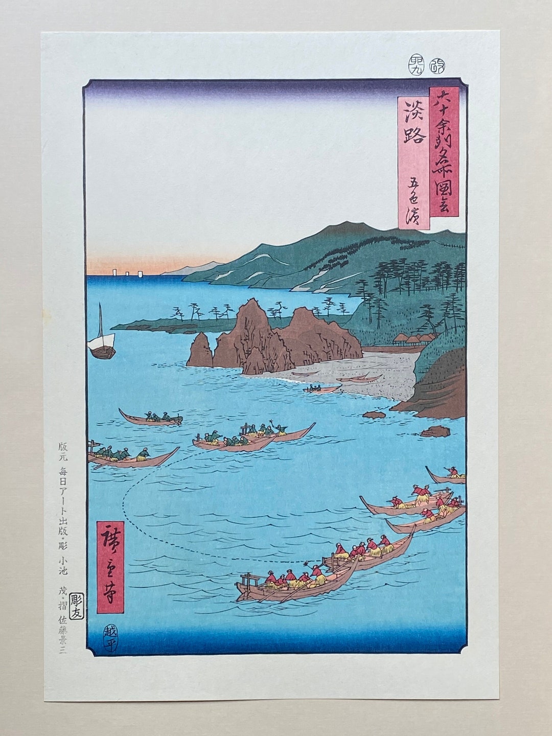 Japanese Ukiyoe, Woodcut Print, Hiroshige, "awaji Province: Goshiki ...